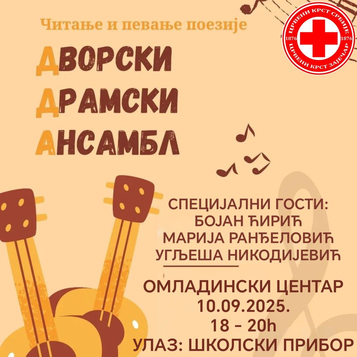 Čitanje i pevanje poezije – Dvorski dramski ansambl